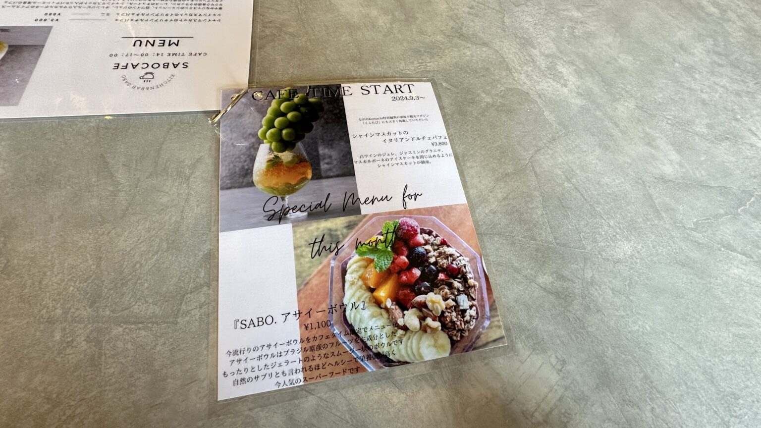 【Kitchen＆Bar SABO（サボ）】9月から始まったシャインマスカットパルフェ！まるごとひと房ドーンとのったスイーツ☆ | 【 創業 ...