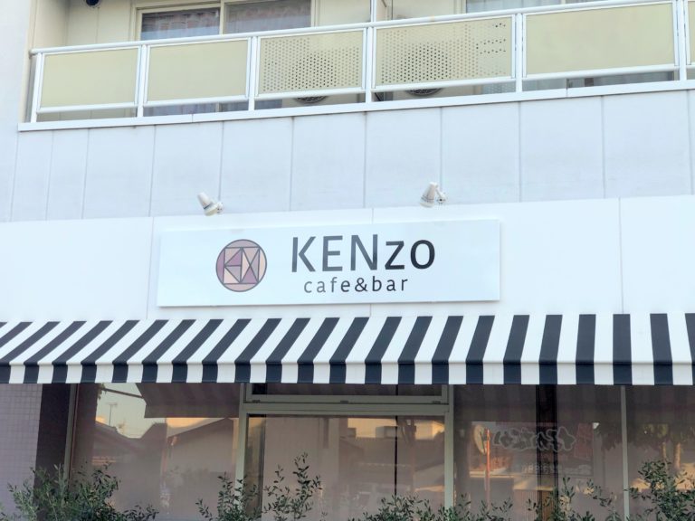 【KENzo Cafe&Bar（ケンゾカフェアンドバール）】2019年4月リニューアルオープン♪お洒落ワンプレートランチ。 | 【 創業65年 ...