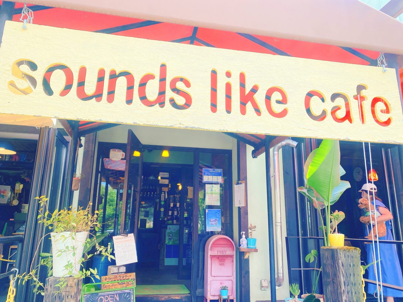 【sounds like cafe（サウンズ・ライク・カフェ）】テラスはペット可！ハンバーガーもデザートも美味しい☆ | 【 創業70年 ...