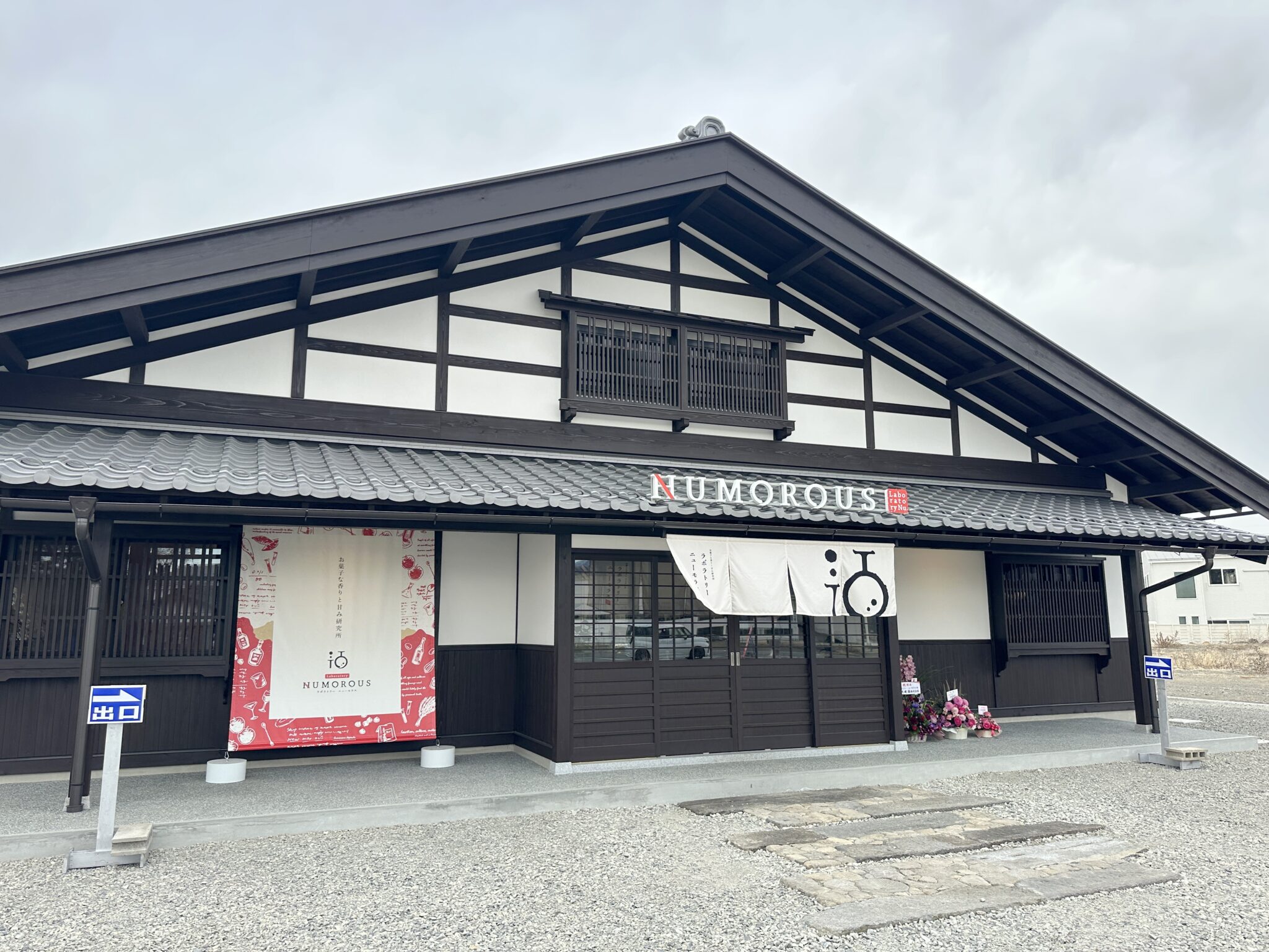 【ラボラトリーニューモラス】2025年2月8日NEW OPEN☆松本から安曇野へ移転オープンしました！超美味しいケーキたち♡ | 【 創業65年 】芹田不動産 地元密着、長野市のお部屋探し ...