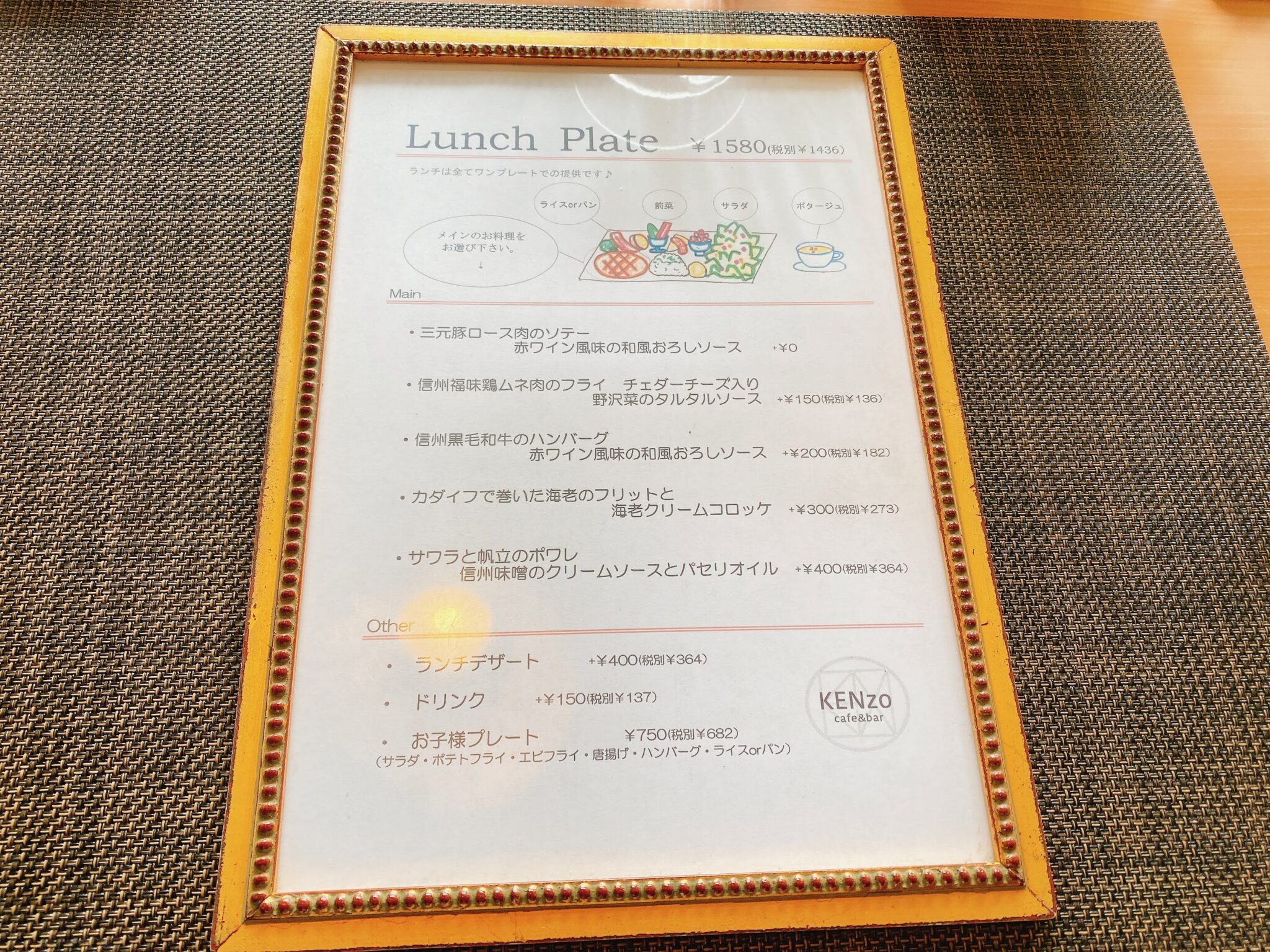 【KENzo Cafe&Bar（ケンゾカフェアンドバール）】#キンプリ年間1位おめでとう！お祝いプレート可愛くて贅沢である☆ | 【 創業65 ...