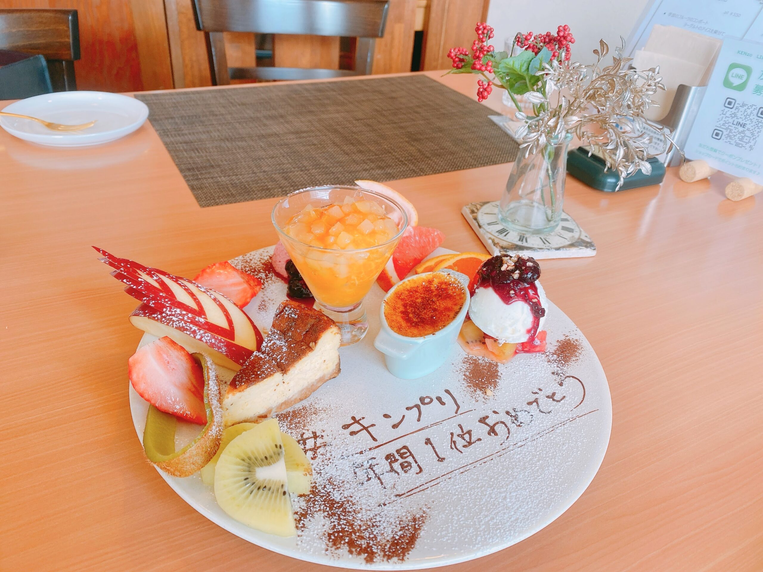 【KENzo Cafe&Bar（ケンゾカフェアンドバール）】#キンプリ年間1位おめでとう！お祝いプレート可愛くて贅沢である☆ | 【 創業65 ...