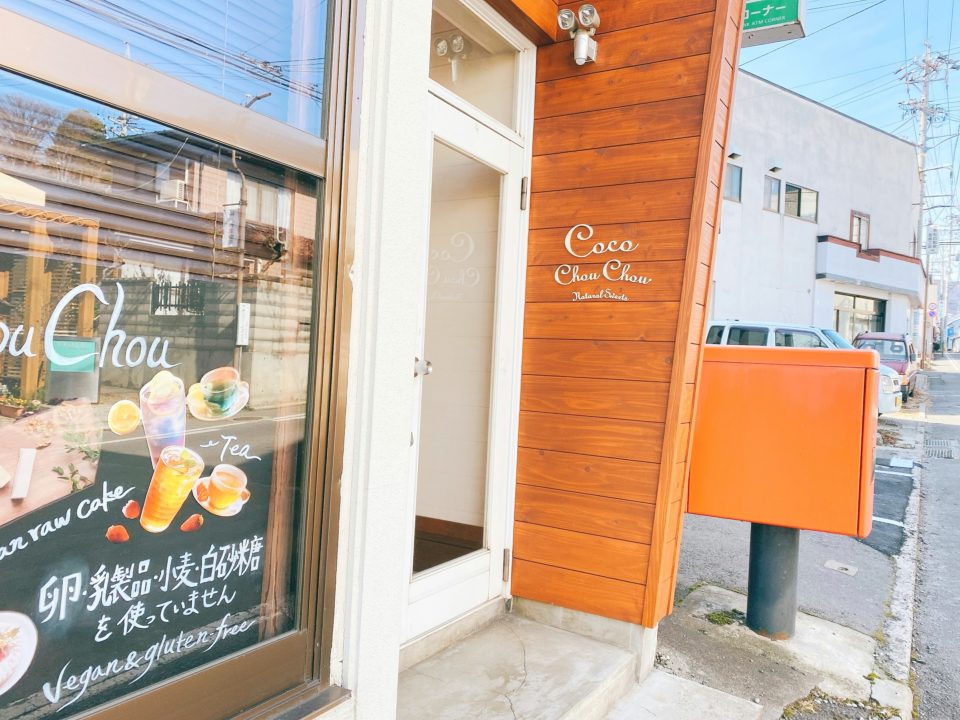 【Coco Chou Chou(ココシュシュ)】ヴィーガン・グルテンフリーなお菓子。バレンタインにビーガン生チョコレートはいかが ...