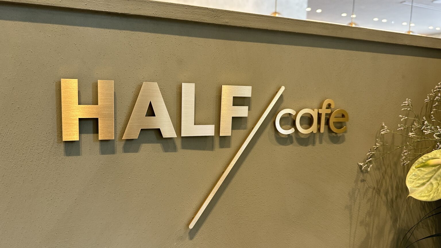 【HALF cafe（ハーフカフェ）】2024年8月2日新規オープン♪トイーゴにichinii…の姉妹店がNEW OPEN！！ | 【 創業 ...