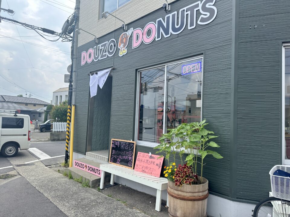 【DOUZO DONUTS（ドーゾドーナツ）】2025年7月7日NEW OPEN☆どっしりとした揚げないドーナツ屋さんが誕生したよ ...
