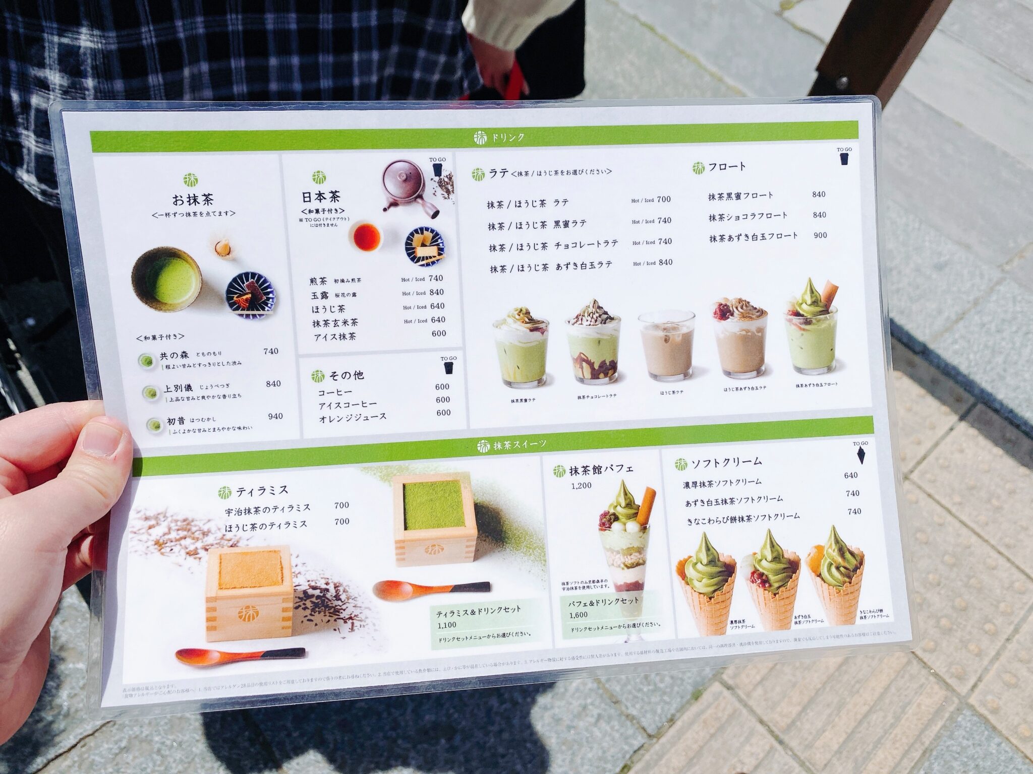 【MACCHA HOUSE 抹茶館 善光寺仲見世通り店】2023年5月1日新規オープン！抹茶ティラミスうまい！ | 【 創業65年 】芹田 ...