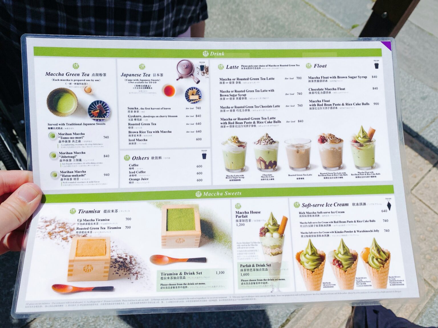 【MACCHA HOUSE 抹茶館 善光寺仲見世通り店】2023年5月1日新規オープン！抹茶ティラミスうまい！ | 【 創業65年 】芹田 ...